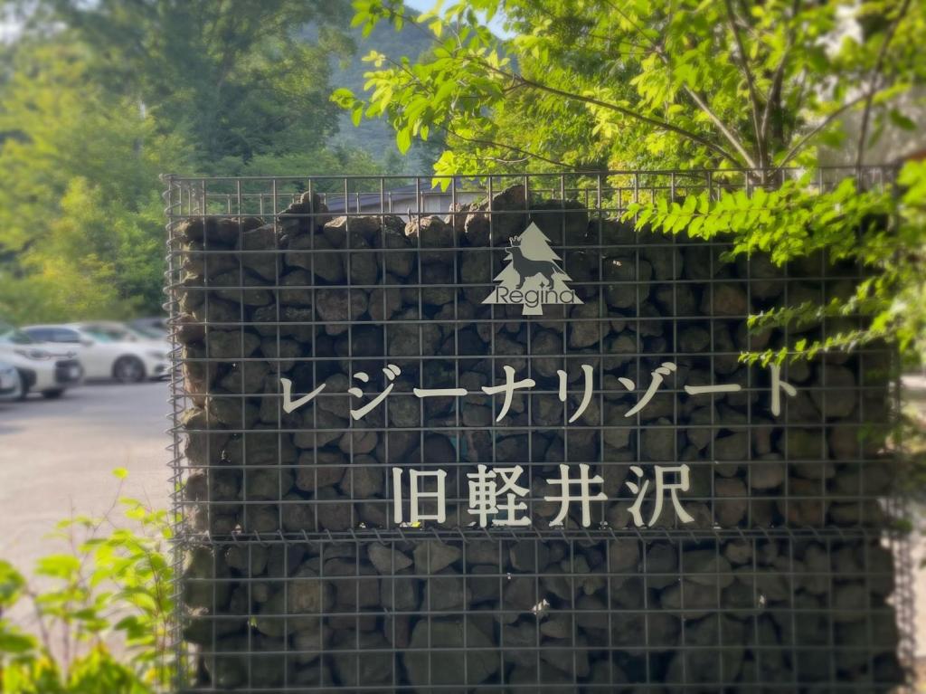 「わん連れ旅行」vol.5 今回はわんこと一緒にサイクリング！ | OurAge - 集英社の雑誌MyAgeのオンラインメディア